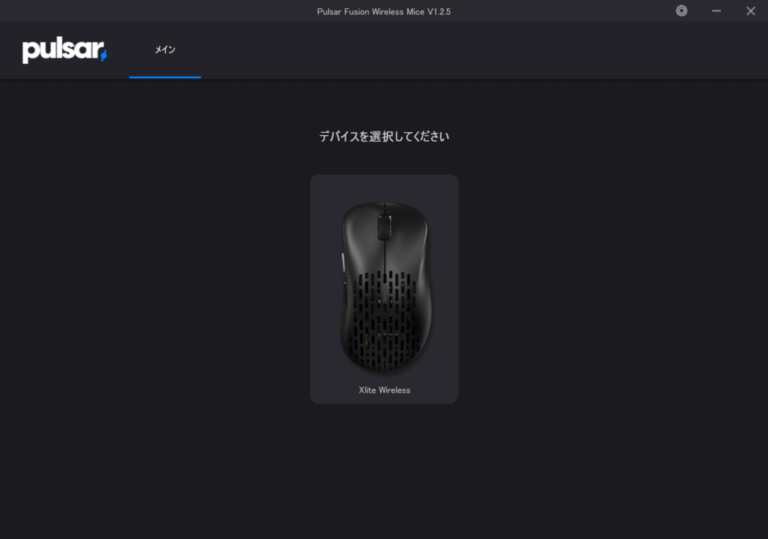 Pulsar Xlite V2 Wirelessをレビュー!IE3.0クローンの超軽量ワイヤレスゲーミングマウス